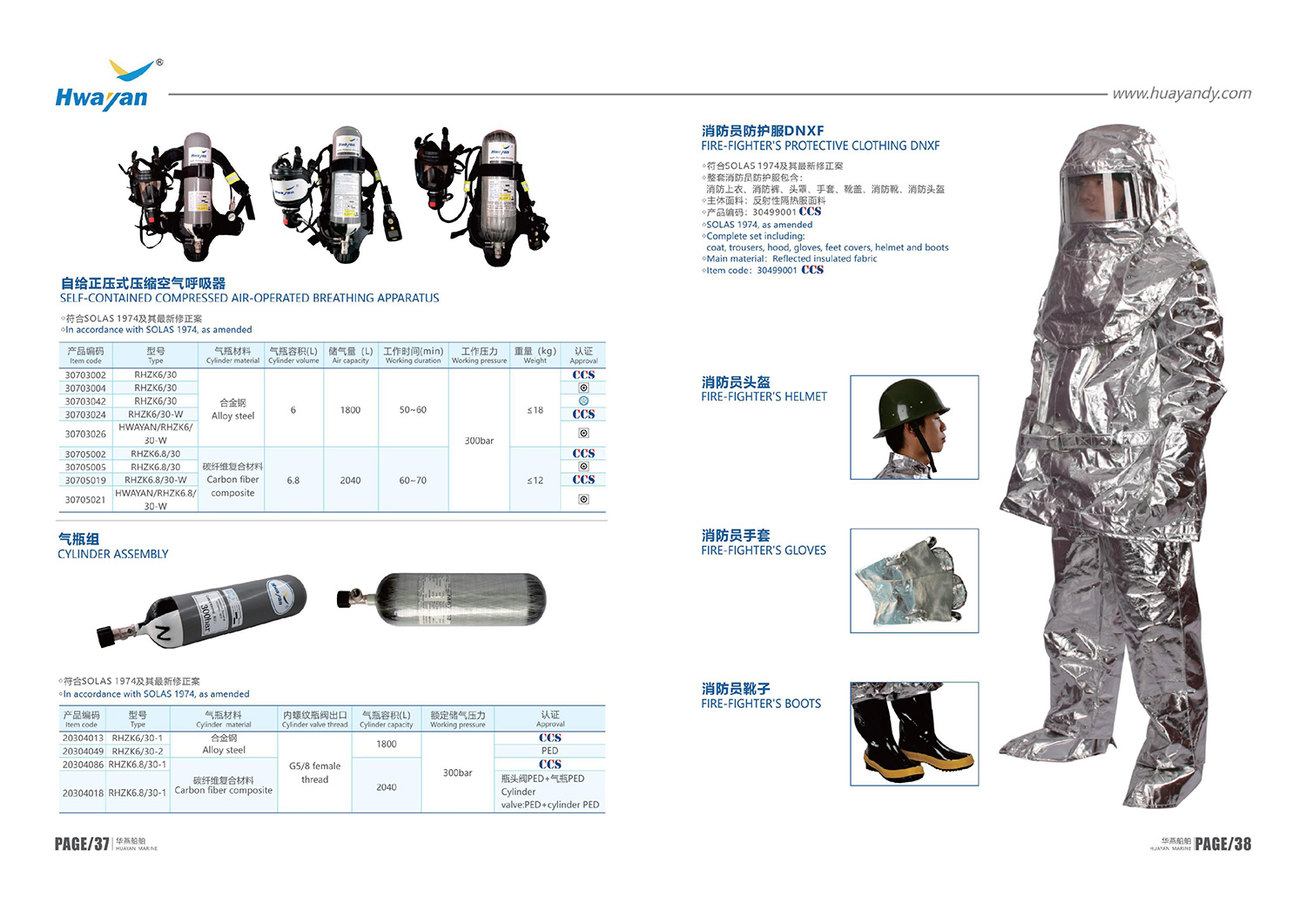 Catalog - Jiangsu Huayan Marine Equipment Co., Ltd.