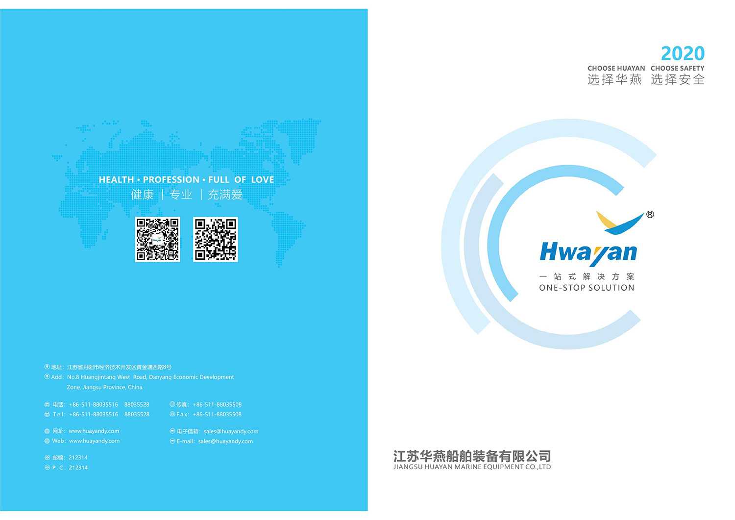 Catalog - Jiangsu Huayan Marine Equipment Co., Ltd.