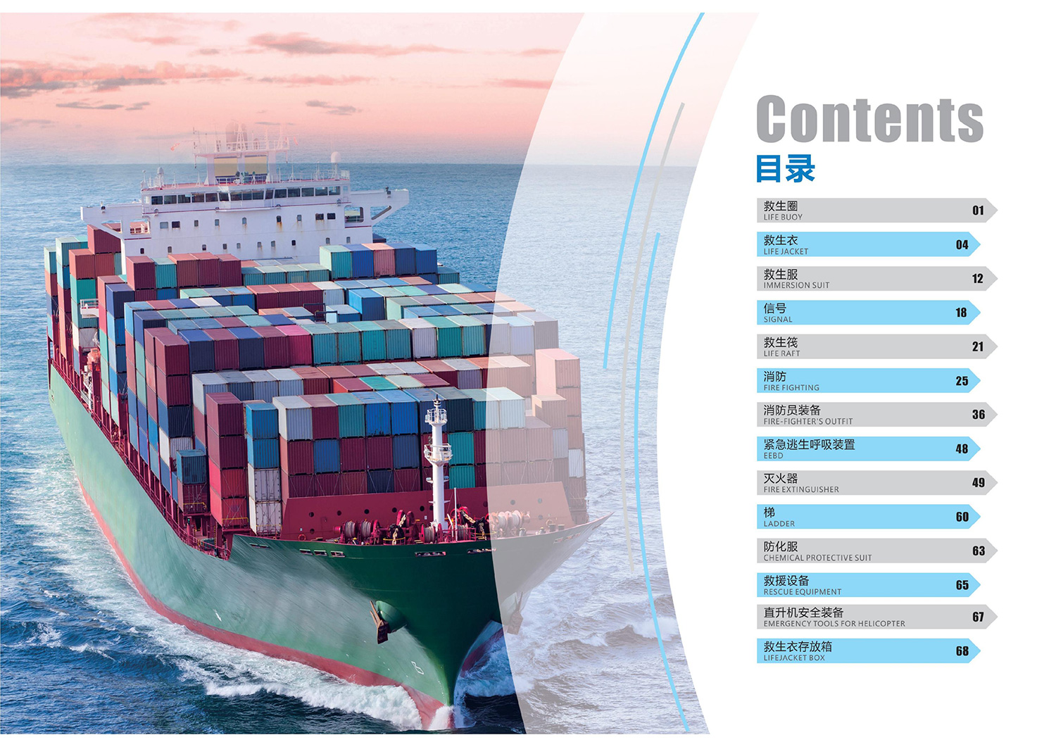 Catalog - Jiangsu Huayan Marine Equipment Co., Ltd.