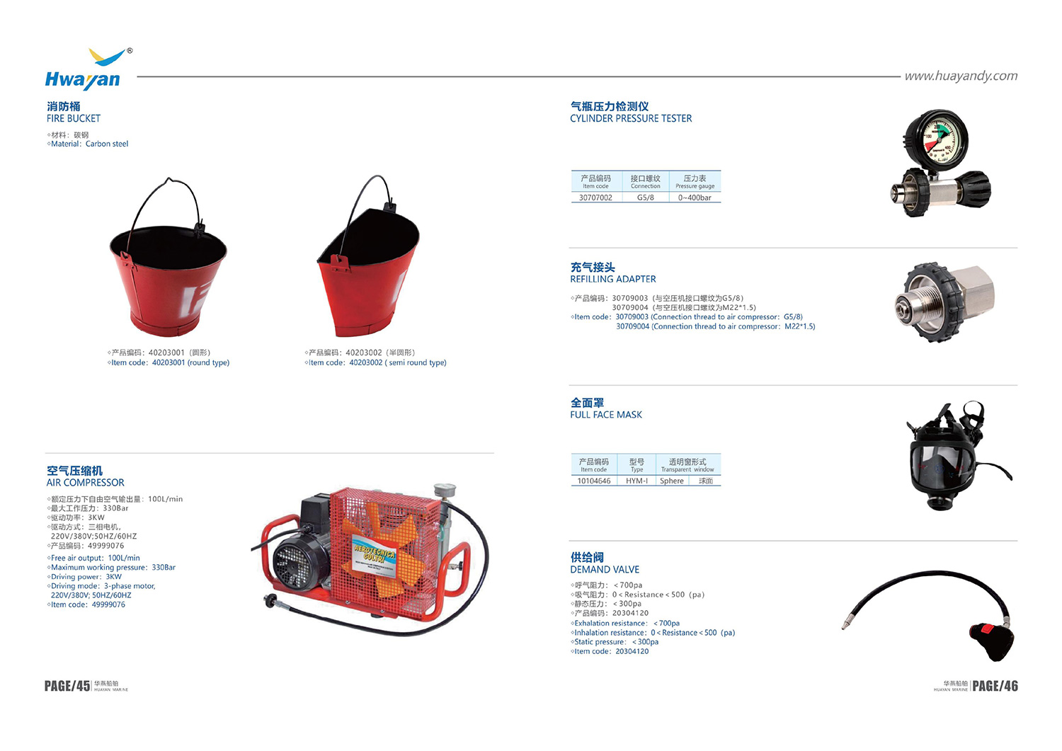 Catalog - Jiangsu Huayan Marine Equipment Co., Ltd.